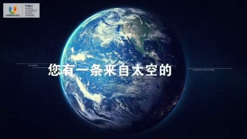 视频丨倒计时100天,太空"出差三人组"向成都大运会送来祝福