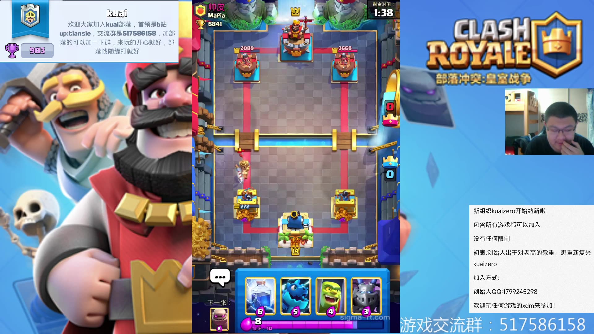 皇室战争 看来今天不适合冲分 2022-8-18