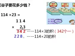 三年级_数学_三位数乘两位数的笔算_3月12日.mp4
