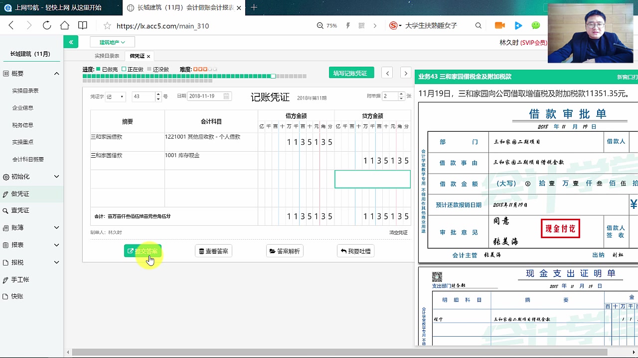 建筑业会计处理_建筑业会计工作流程_建筑业会计做账培训费用