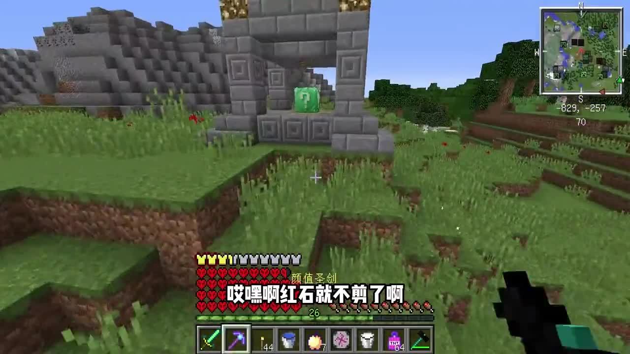 幸运极限生存15我的世界叶枫的第一个一千万 #叶枫的日常 #游戏中...