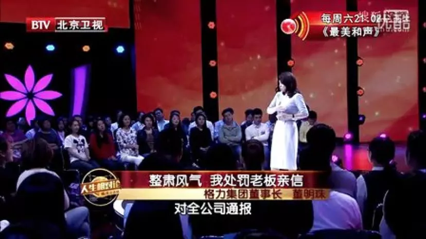 董明珠5月27日杨澜访谈大谈企业管理