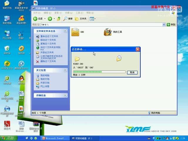 U盘制作系统启动盘教程