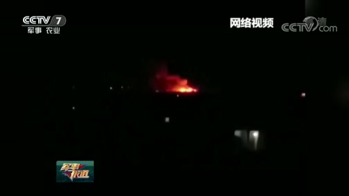 [军事报道]以色列向叙利亚发射数枚导弹