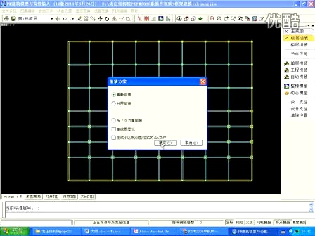 10-带地下室复杂高层结构建模