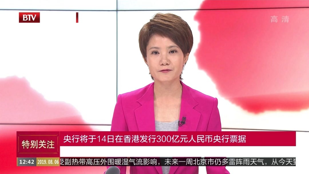 央行将于14日在香港发行300亿元人民币央行票据