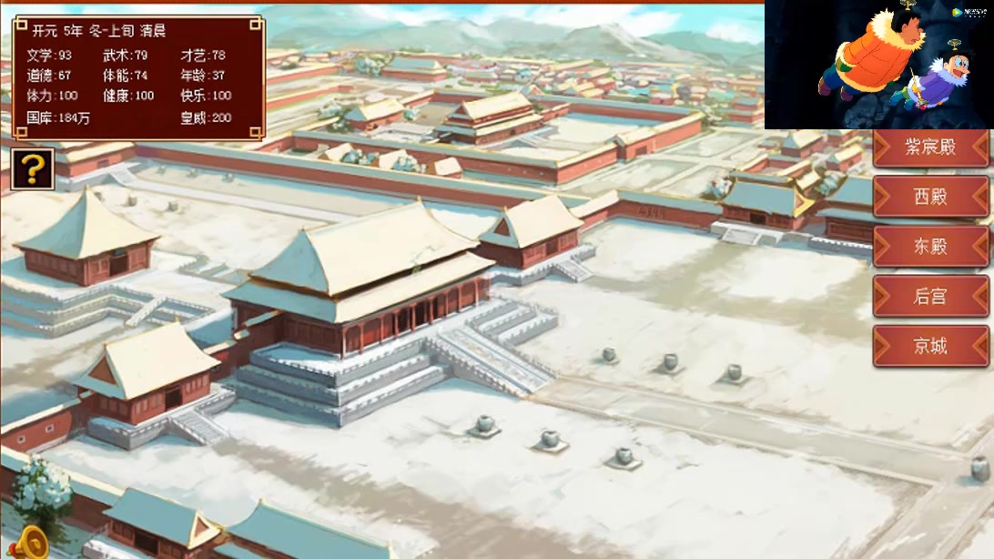 皇帝成长计划2——试试手篇,剧情好枯燥~还是自由好?