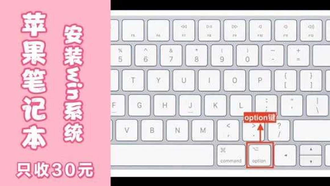 苹果笔记本安装windows系统,这回我只收30元,是因为太简单了吗