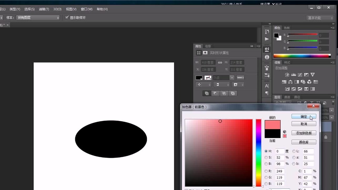 PS海报设计教程ps海报教程ps海报设计视频教程