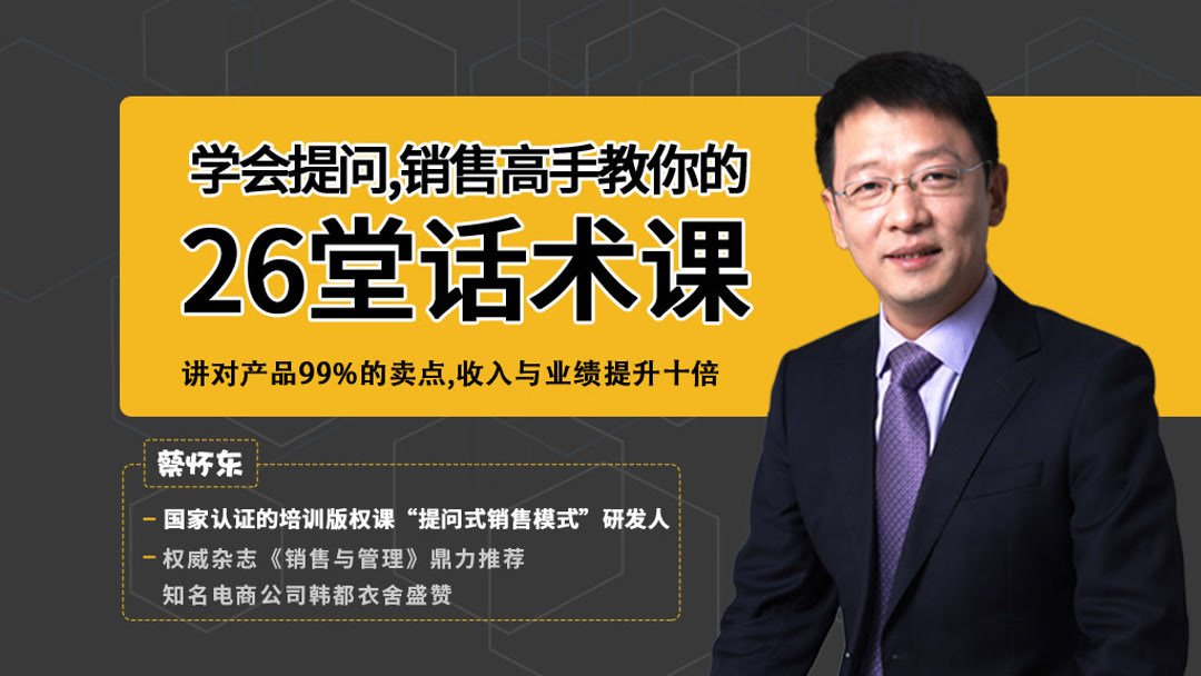 1.【改变思维】五大思维养成销售