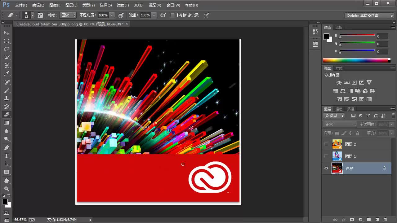 photoshop、ps教程入门免费 、ps教学大纲教学计划