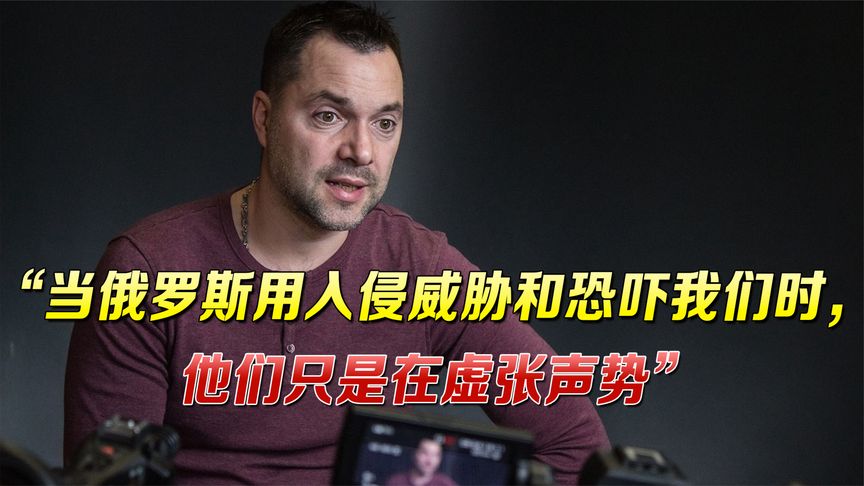 乌官员放狂言:导弹射程涵盖莫斯科,若袭击乌克兰,俄罗斯将终结