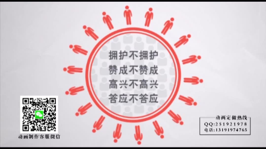坚定信念 为民服务 勤政务实 敢于担当 清正廉洁政策解读宣传动画