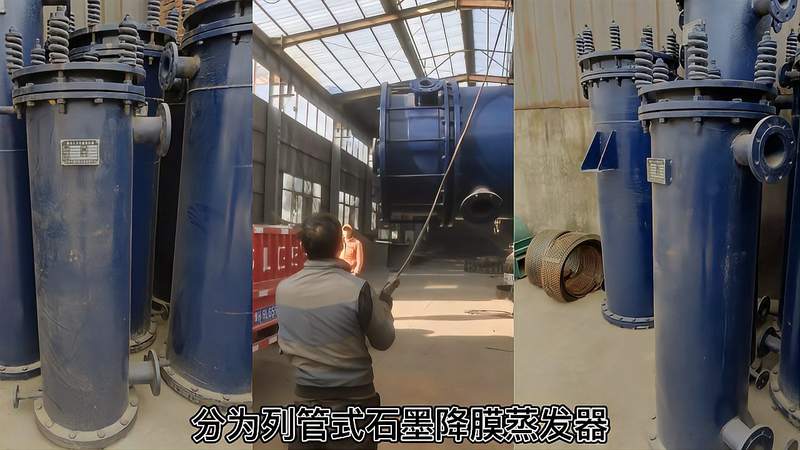 关于石墨换热器你了解多少?