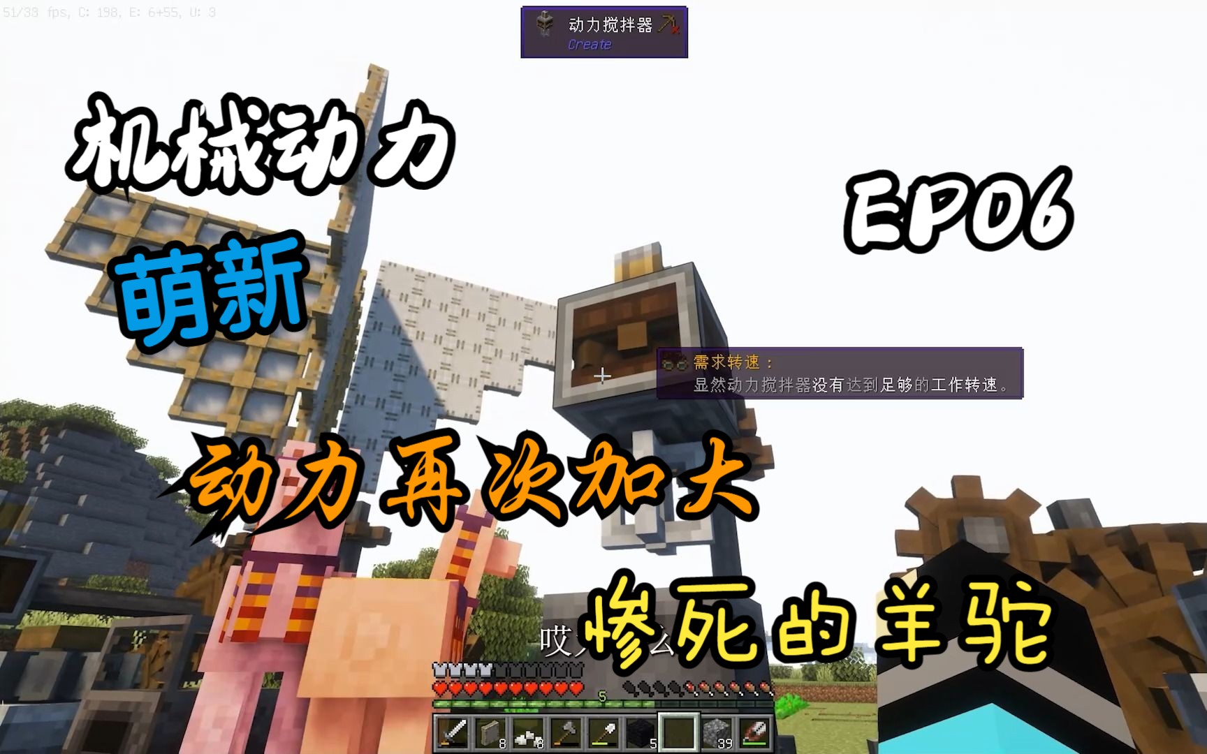 机械动力永无止尽(多人)EP6:第一章完成!无法运行的搅拌机.
