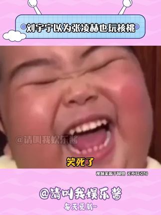 宁哥:这不尴尬了嘛#刘宇宁 #张凌赫 #开始推理吧
