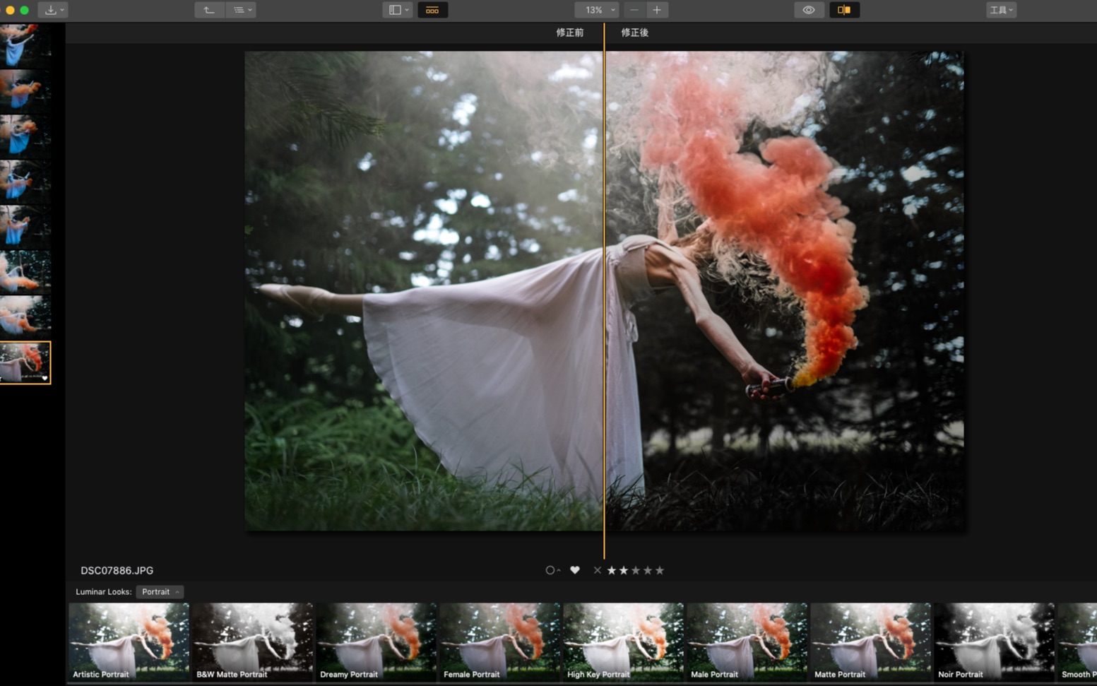 当摄影修图遇到人工智能,修图不在是难题|Luminar3