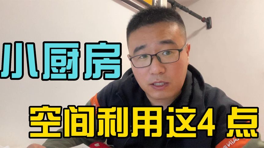 小厨房装修如何利用空间?8平米以内都适用