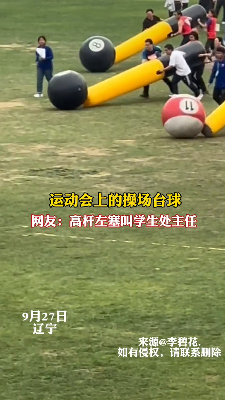 高杆左塞叫学生处主任