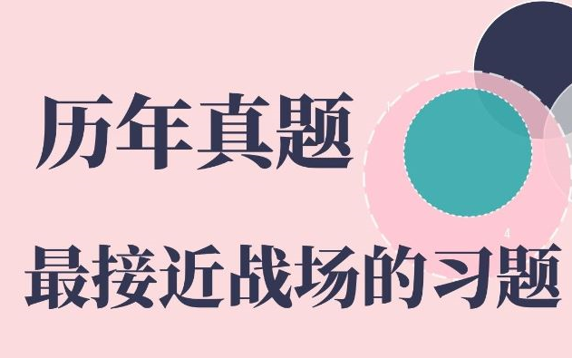 2022一建全科课程最新真题解析