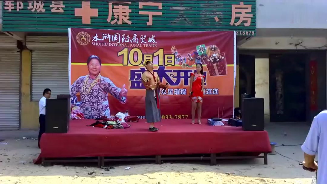 郓城华夏传媒破烂哥秀嗨