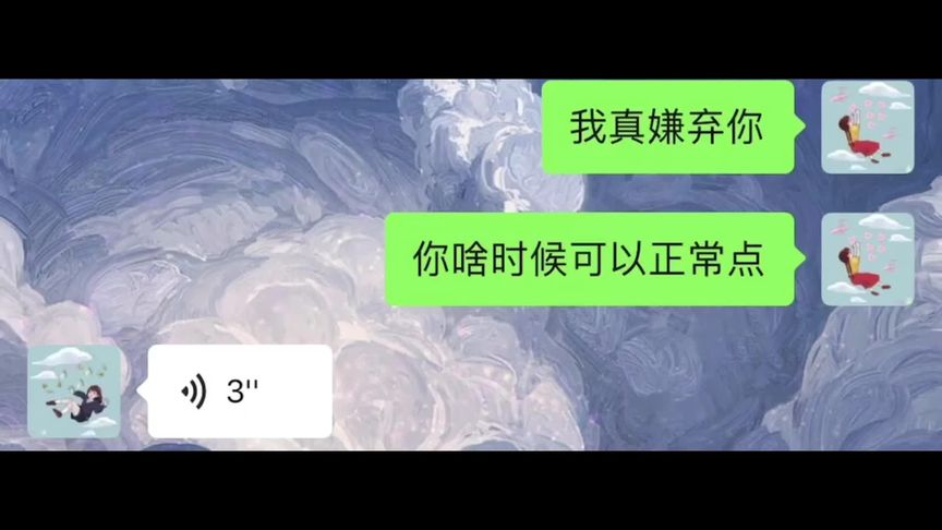 大憨只求小憨能正常一次 不得了 竟然.#聊天记录 #憨憨日常