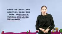 部编版小学语文同步课堂五年级(下册) 第21集 自相矛盾