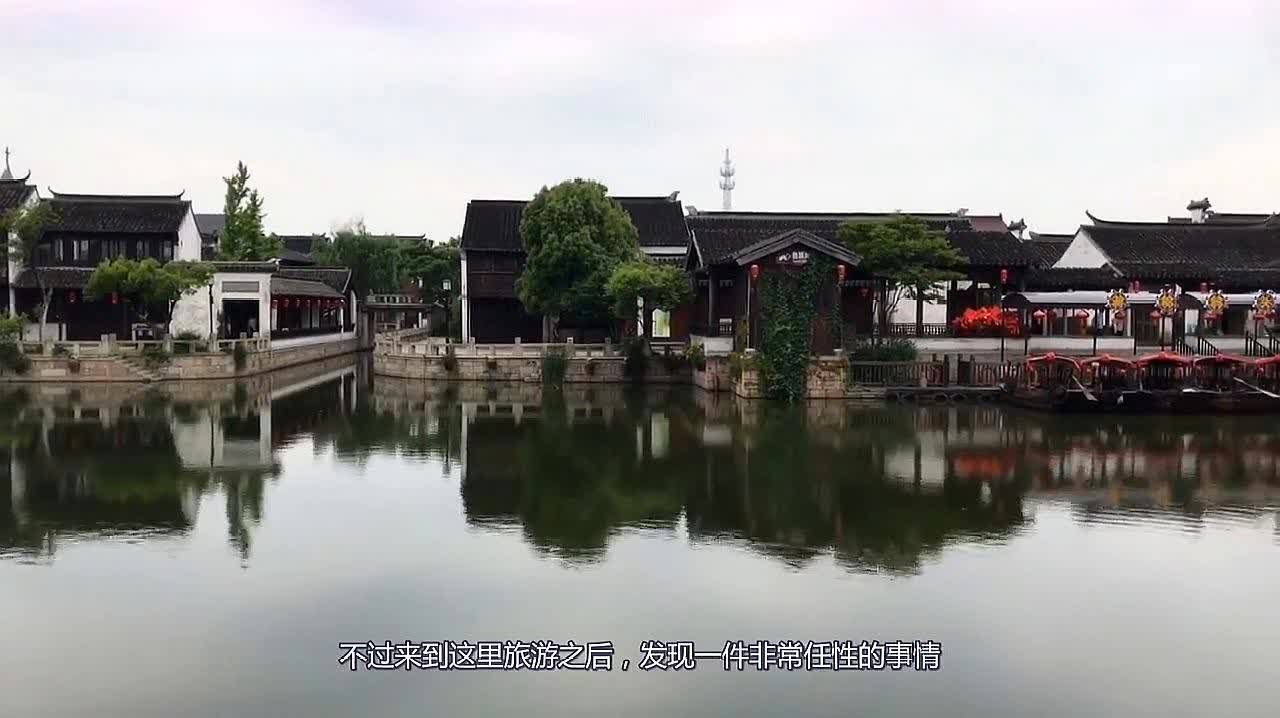 江苏无锡最“任性”的古镇,只有工作时间收门票,下班时间就免费