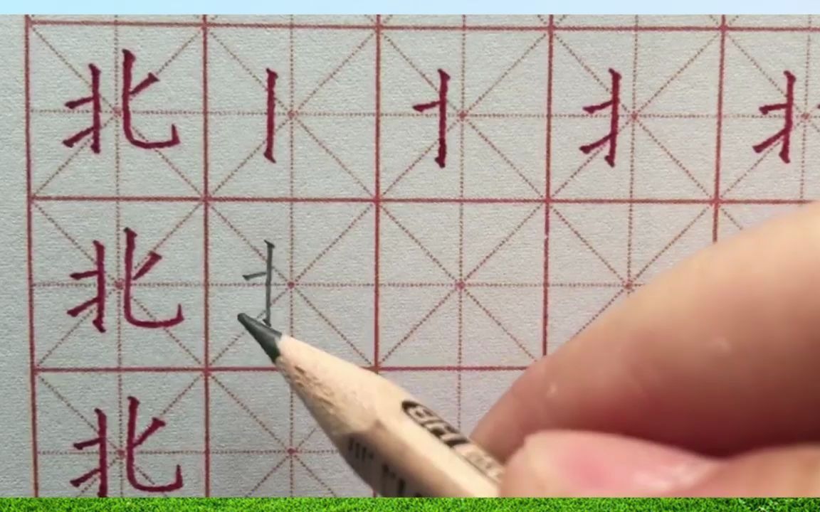 硬笔书法作品,100字硬笔书法,硬笔书法课ppt课件ppt