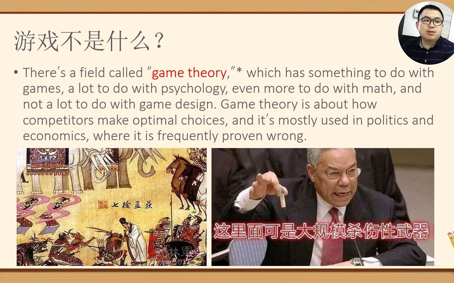 12人工智能如何进行游戏设计:生动的陪玩体验(上)20210528-谭剑-游戏...