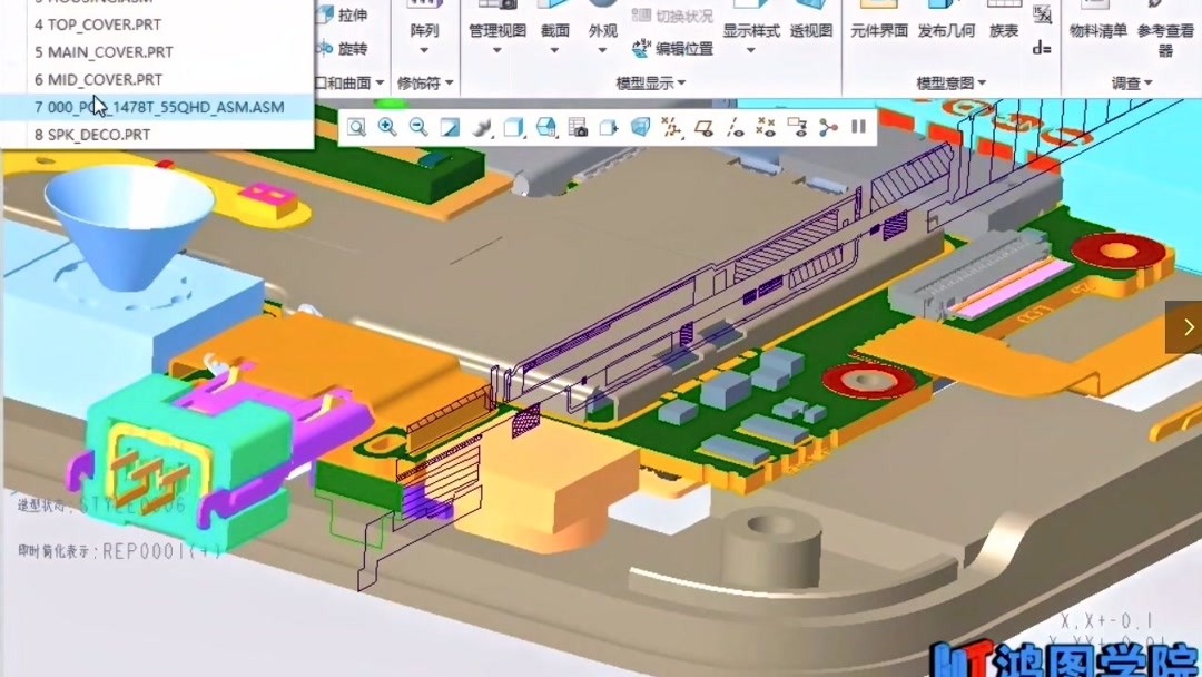 Creo/Proe自顶向下整机结构设计-结构设计与检查