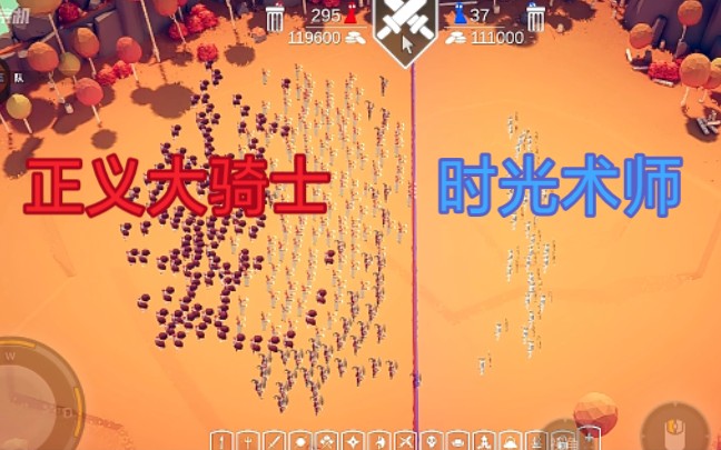 全面战争模拟器 正义大骑士对战时光术师?