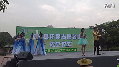 环保协会起动仪式[歌舞表演]