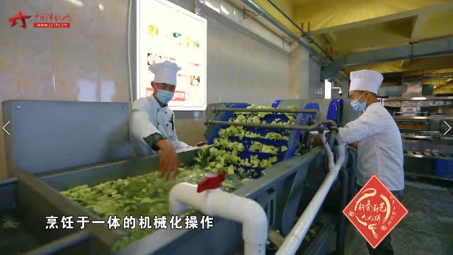 机械洗菜,智能炒菜!一起走进"中央厨房"发现高效保障...