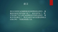 CAD中如何设置将图纸自动保存