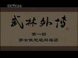 动画乐翻天 武林外传 动画版