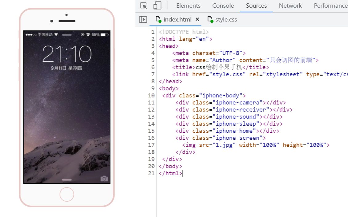 使用css画一个苹果手机