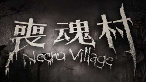 【木鱼】我的世界恐怖解谜系列 恐怖解谜系列#7 丧魂村3