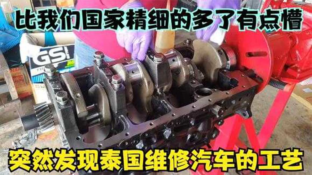 汽车维修过程中,我突然发现国外的维修工艺比我们国内强多了!