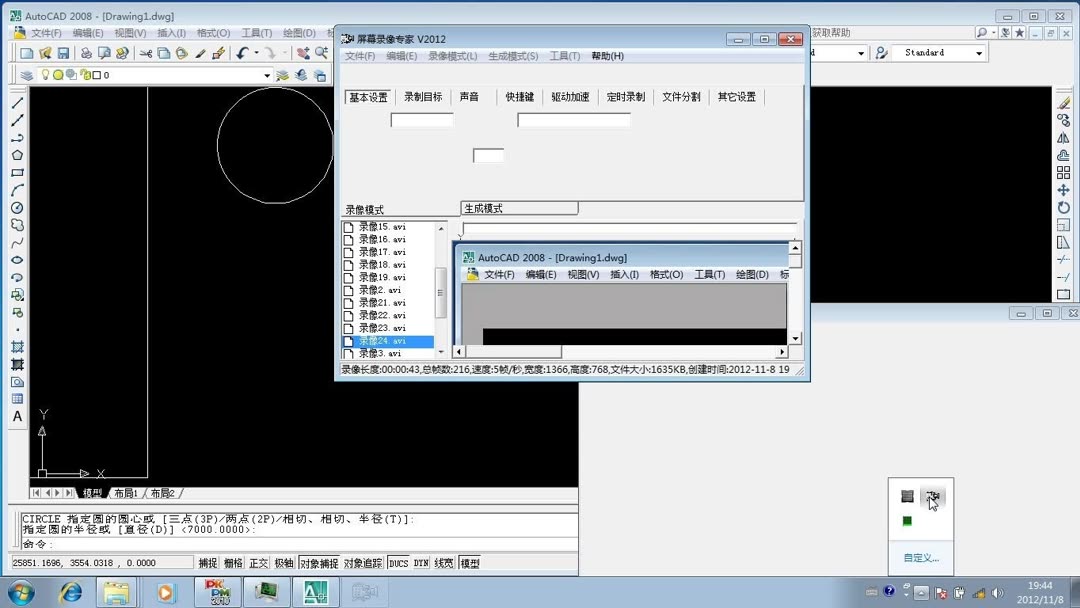 cad入门讲座1常用的绘图命令
