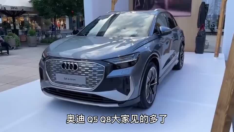奥迪首款纯电动汽车,Q4内饰与外观是我的菜