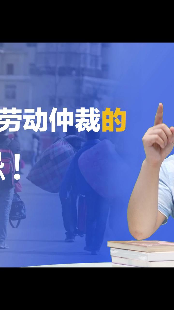 离职前不要忘记整理劳动仲裁的所需要的证据!#抖音普法 #法律 #法律.