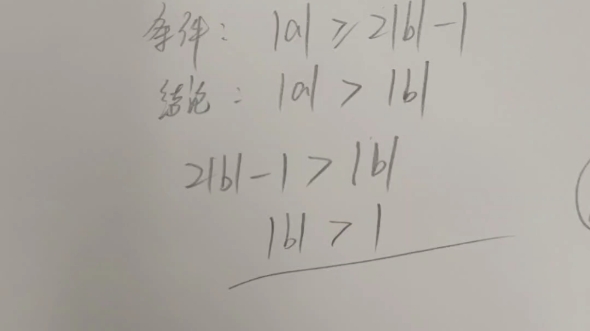 三角不等式秒2022年管综数学第25题