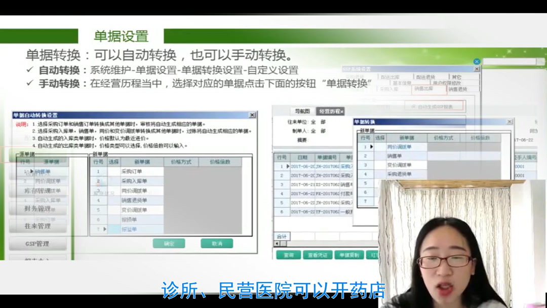 千方百剂药店药品进销存管理系统2020