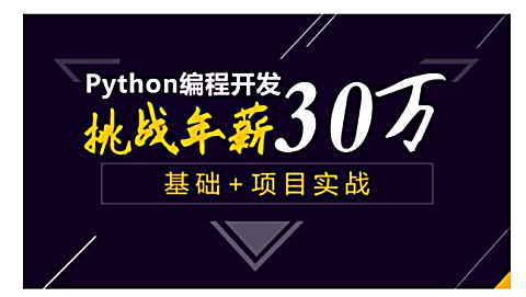 python全栈开发入门学习教程用python来写一个狼人杀游戏