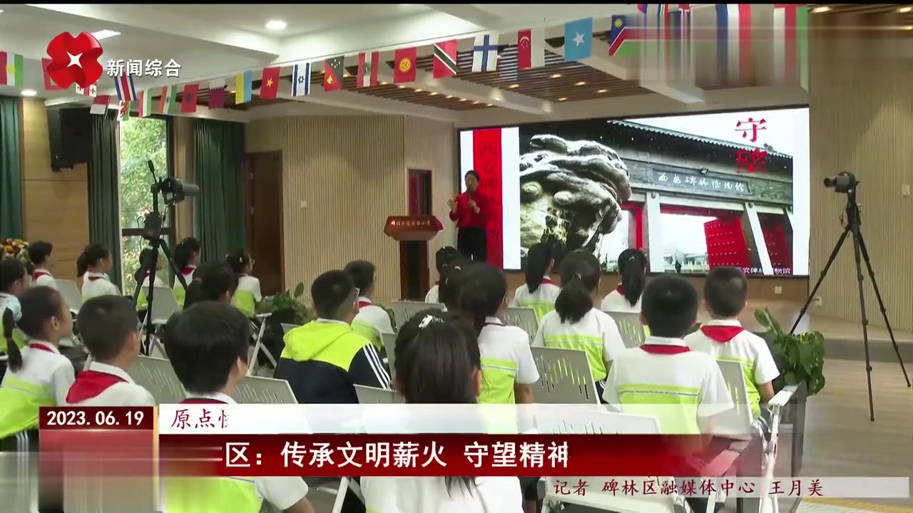 碑林区:传承文明薪火守望精神家园