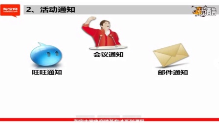 06 电商精英一客服商品知识(下)