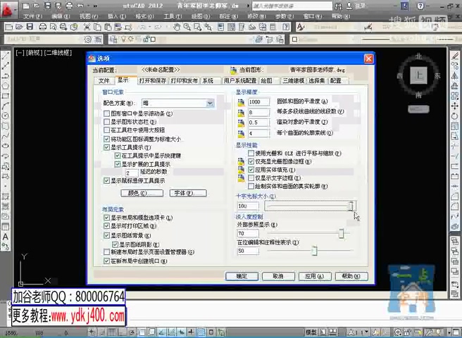 cad教程那 2007cad教程全套