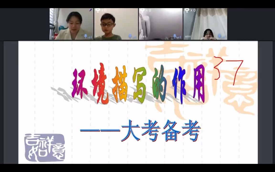 五年级环境描写的作用(第一讲)