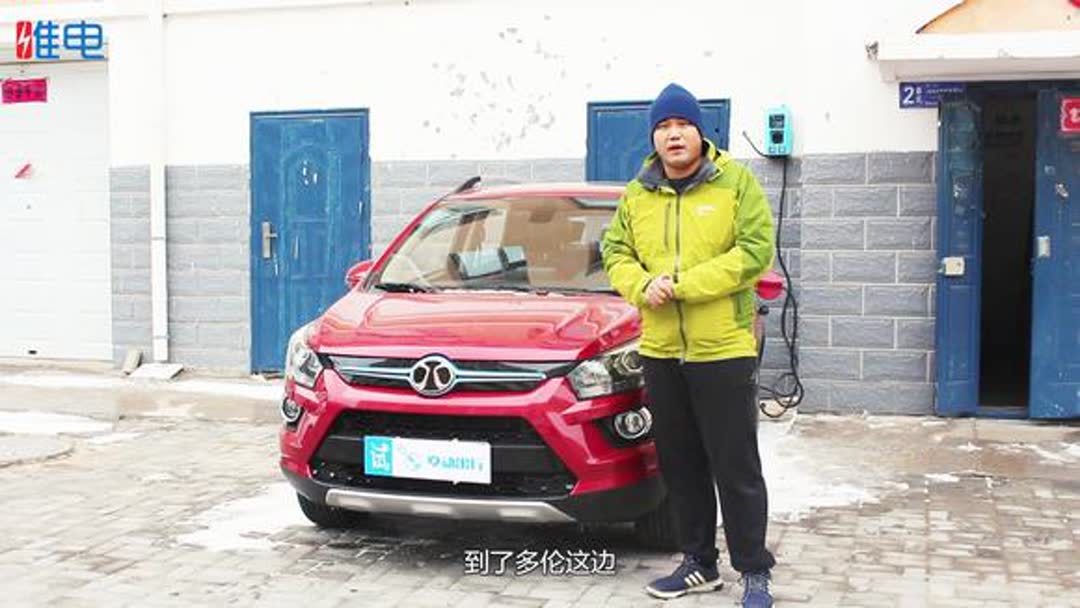 为了测试北汽EX360的冬季续航,我们把它开到了内蒙古
